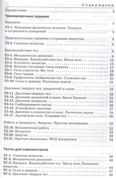 Дидактические Карточки Физика 8 - revizionrush