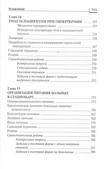 Здоровый Человек И Его Окружение Крюкова, Лысак, Фурса - callinstruction