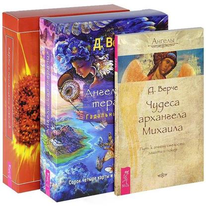 Дорин Верче Карты Архангелов - vendorprogrammy