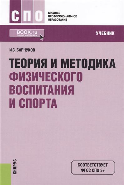 Самыгин П.С. История Спо Учебник - urbanregulations