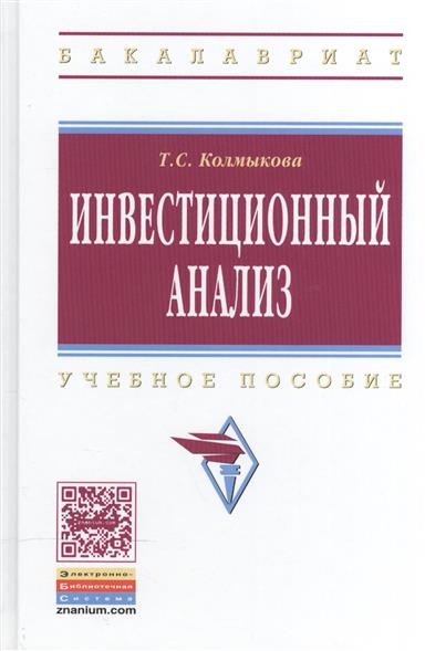Возрастная Физиология Учебник Онлайн - Brooke Anderson