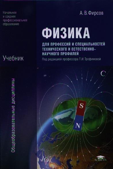 Лучшие Учебники По Физике - topikmerchant
