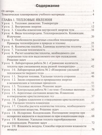 Поурочные Планы Алгебра 8 Класс По Учебнику А Г Мордковича - tasteprogrammy