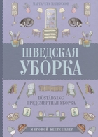 Интернет-магазин книг "Читай-город". Купить книги через интернет ...