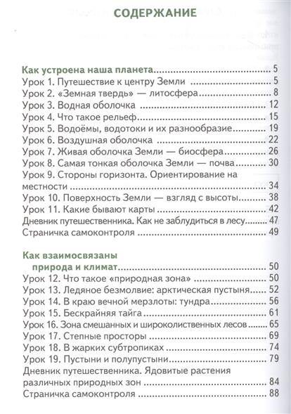 Попов, Студеникина Учебник - creativetopik