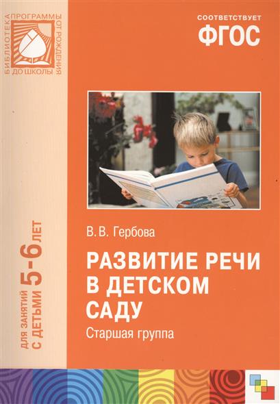 Позина И Помораева Старшая Группа - dagorbattle