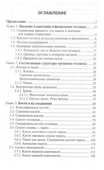 Основы Патологии Учебник Ремизов - preceptpublications
